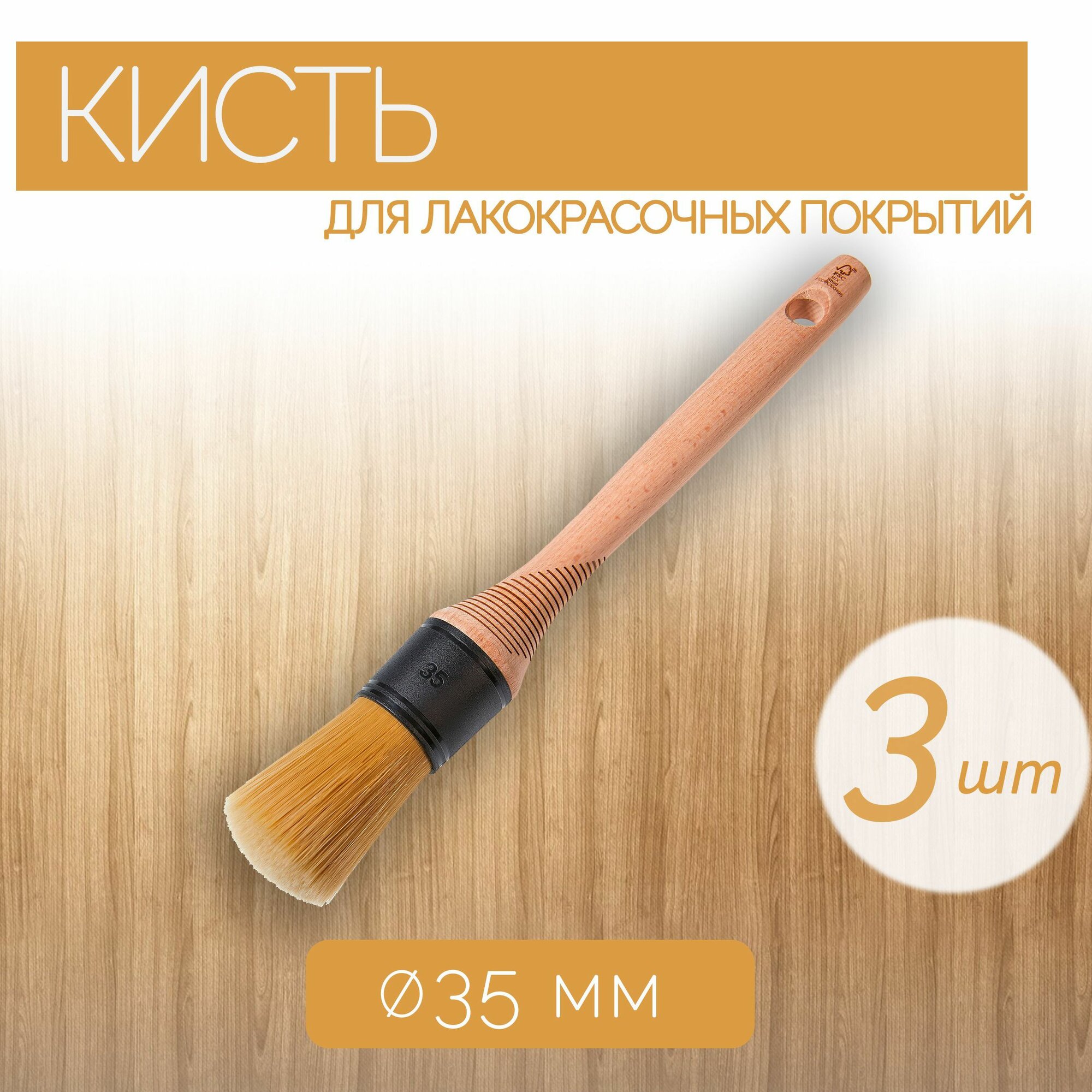 Набор кистей для красок, 35 мм, 3 шт. Подходят для окрашивания и обработки углов и труднодоступных мест.