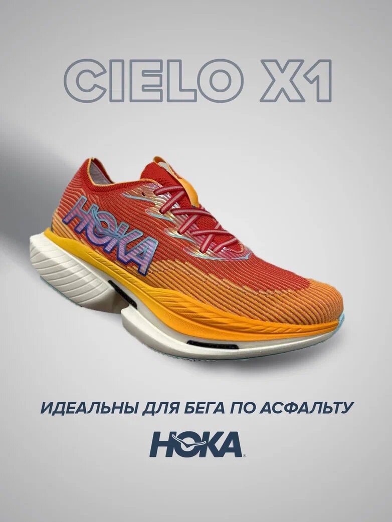 Кроссовки CIELO X1
