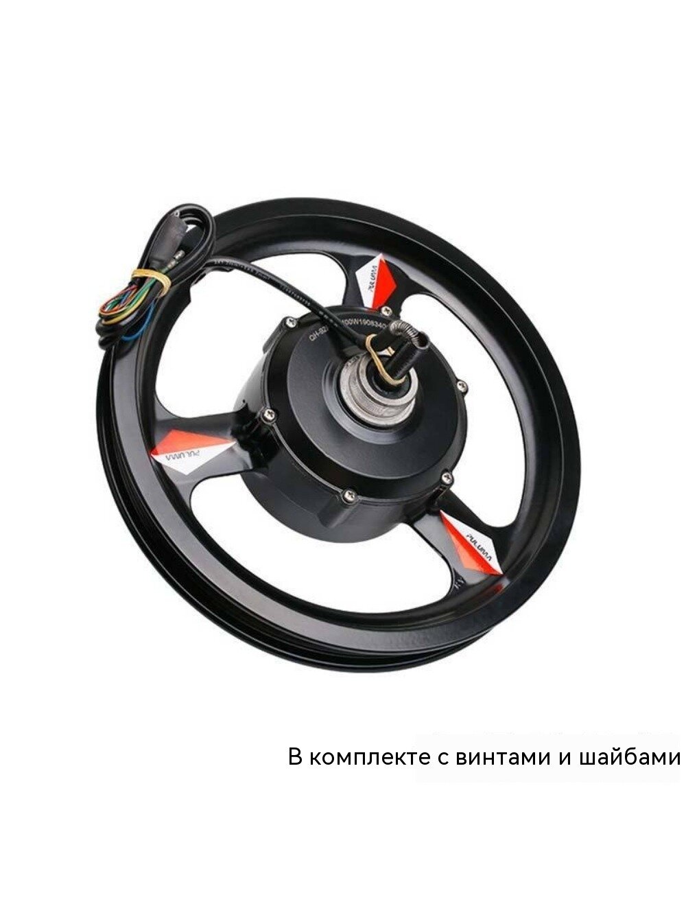 Электродвигатель для велосипеда, 48 В, 350 Вт, 12 дюймов