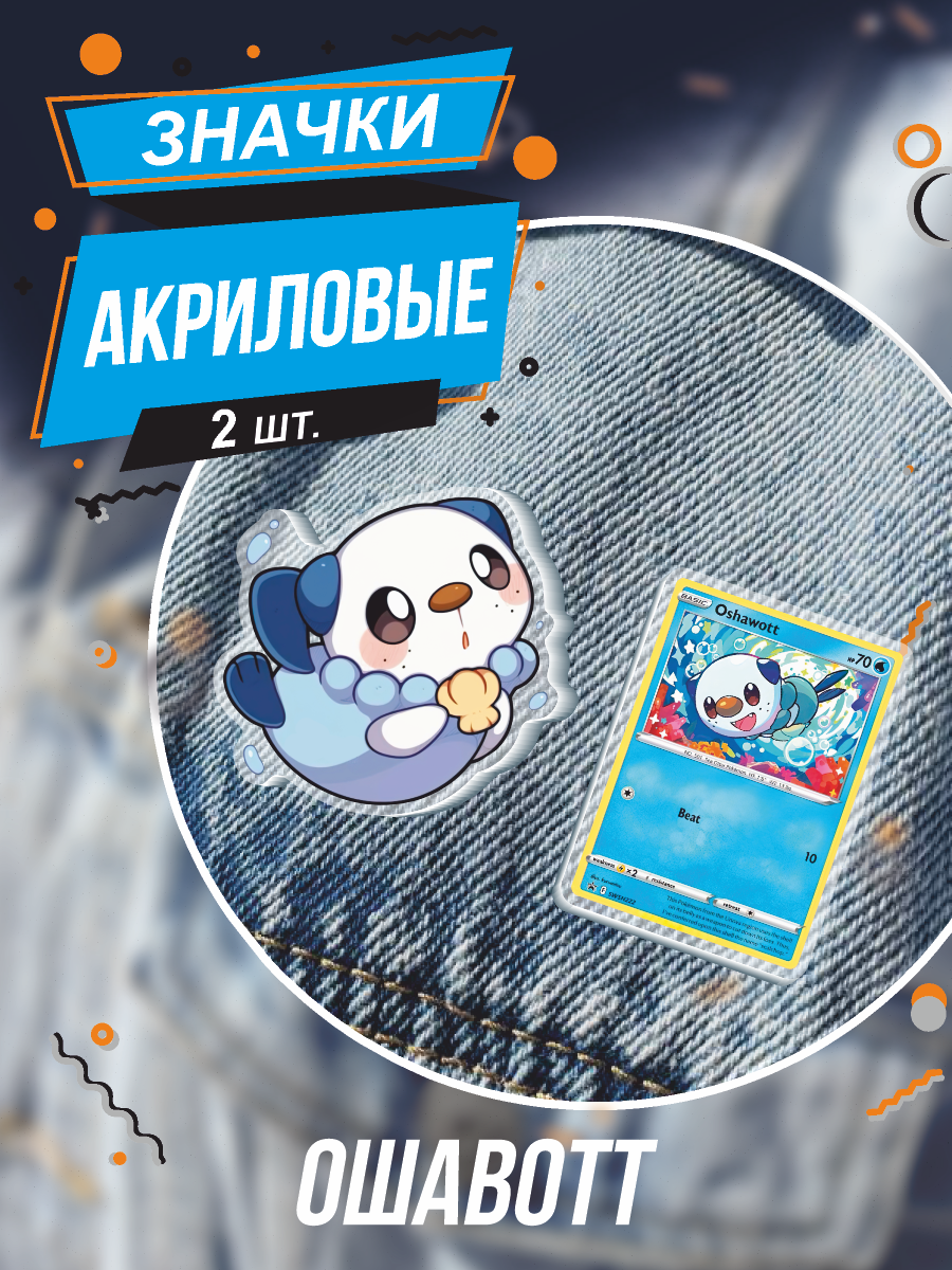 Значки на рюкзак Покемон