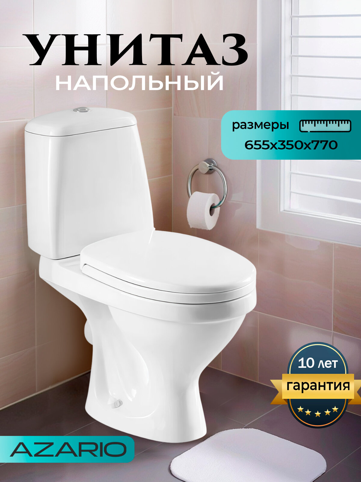 Унитаз напольный с бачком безободковый с быстросъемным сиденьем микролифт Azario AZ-2018-P