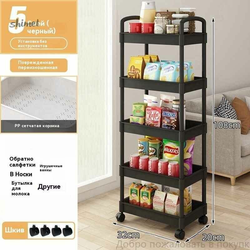 SARIWEN Этажерка, 1 секц, ABS пластик, 20х32х108 см