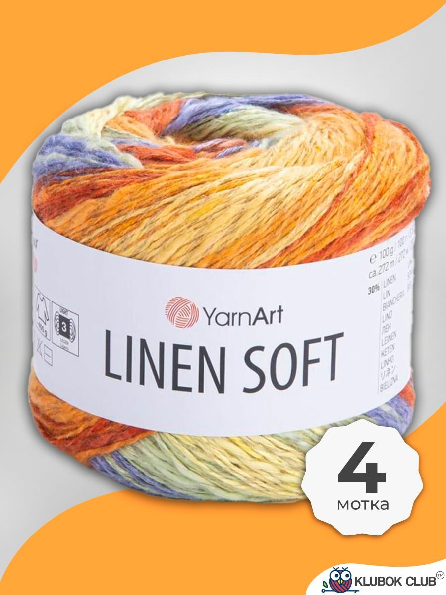Пряжа для вязания YarnArt Linen Soft 4 мотка, цвет 7412