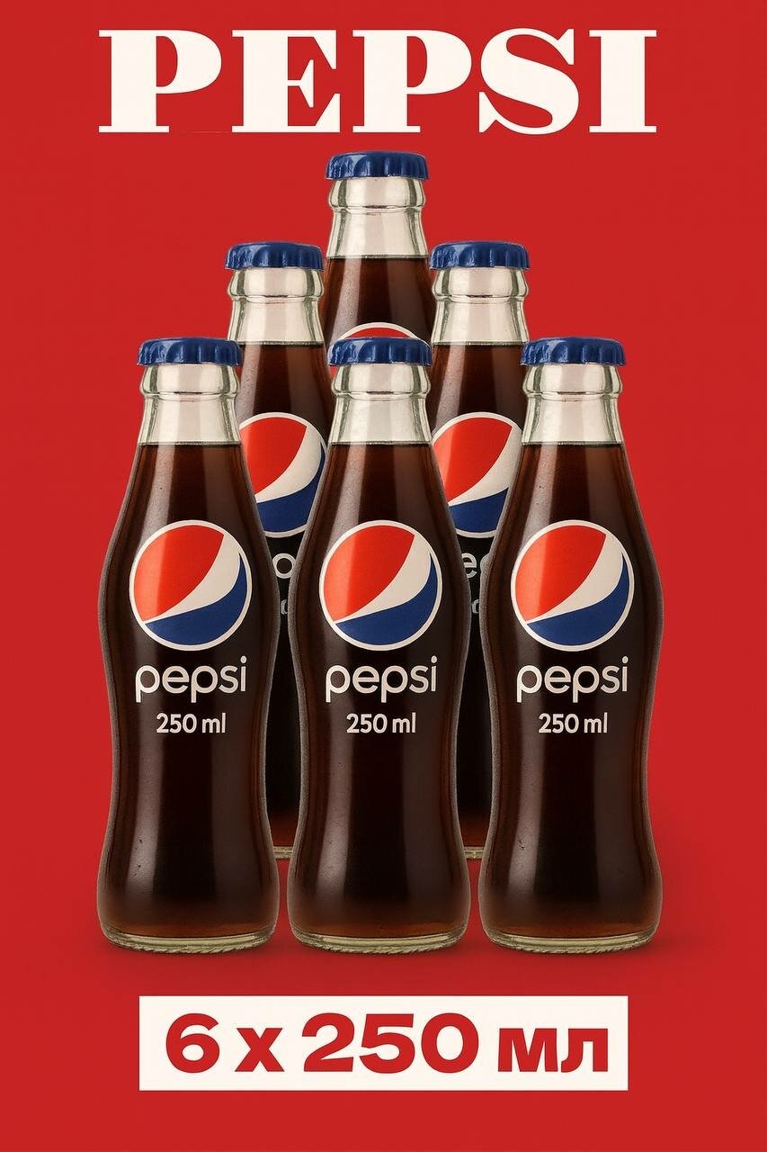 Газированный напиток Pepsi (Пепси) 6 шт * 250 мл, Ирак