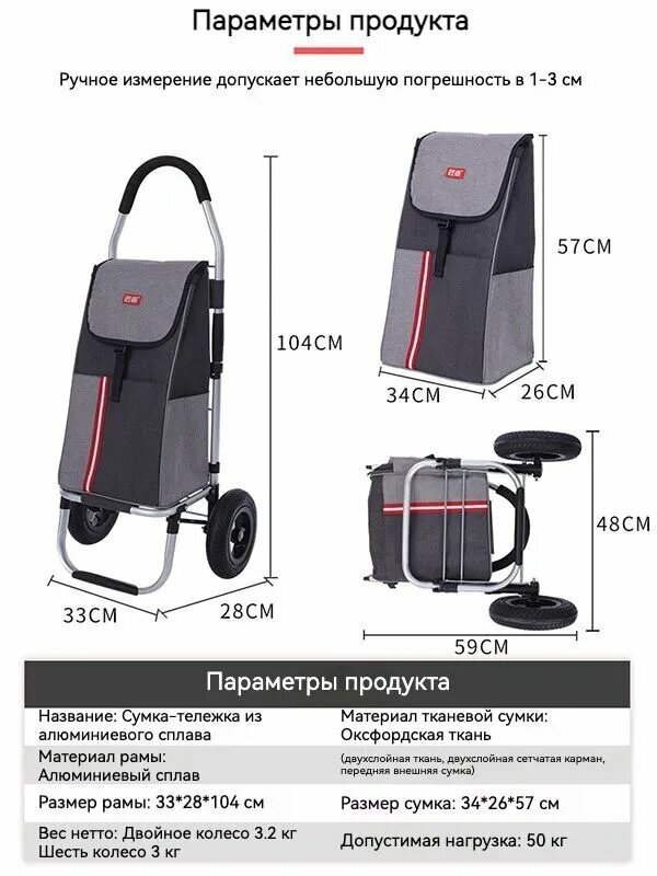 Сумка-тележка — фото 1