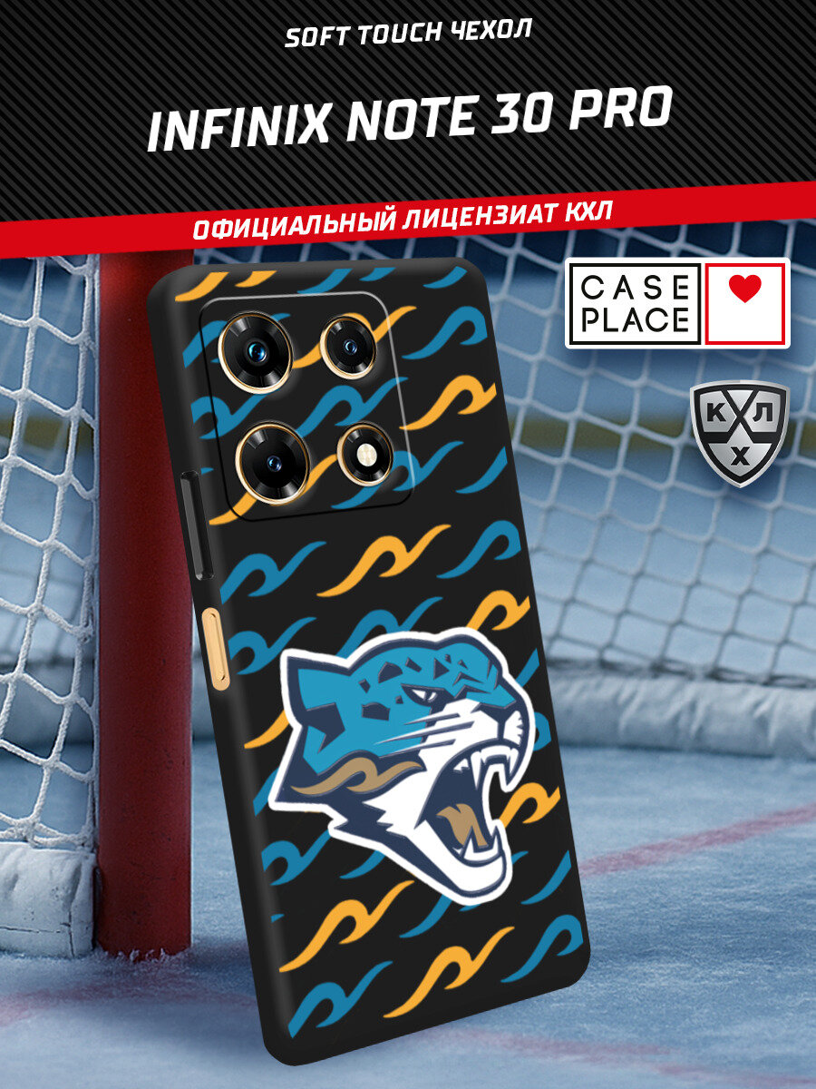 Чехол на Infinix Note 30 Pro / Инфиникс Нот 30 Про с принтом "Барыс Волны"