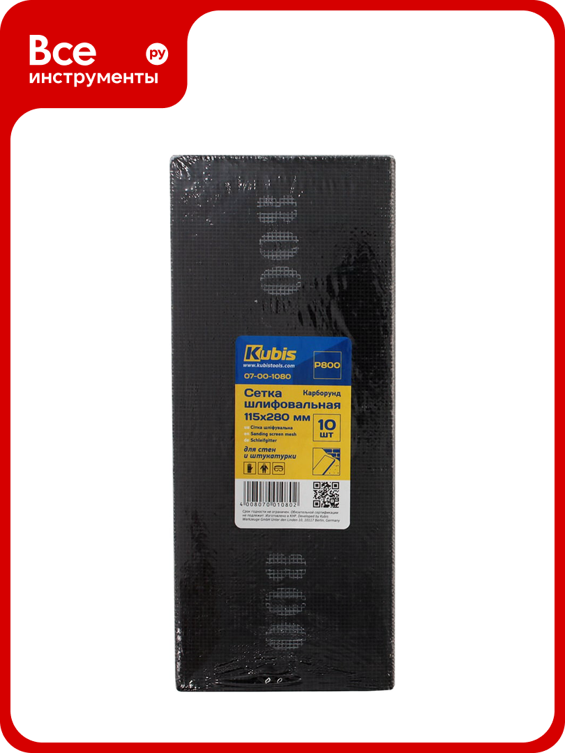 Сетка шлифовальная SIC P800, 115х280 мм, 10 шт Kubis 07-00-1080
