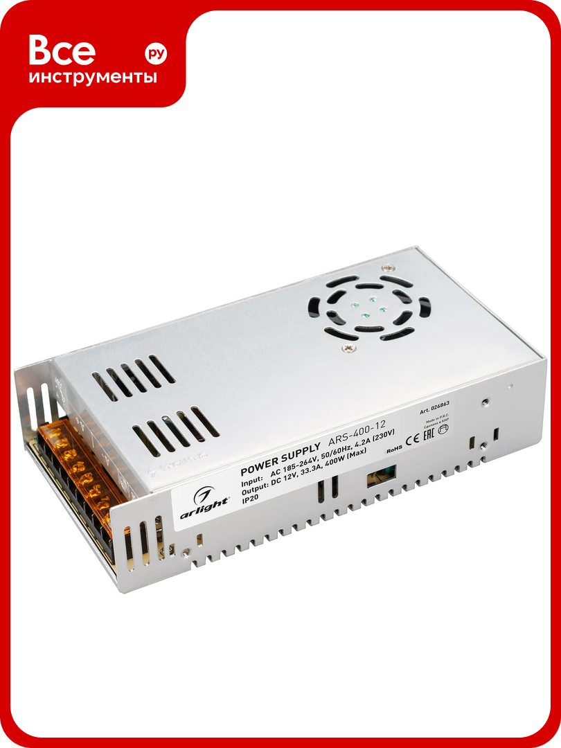 Блок питания Arlight ARS-400-12 026863, с гальванической развязкой для светодиодных