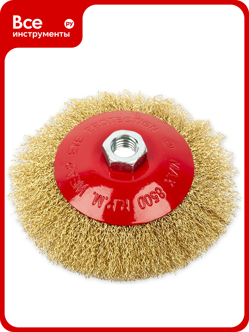 Щетка конусная (125 мм; посадка M14; латунированная проволока) для УШМ ARNEZI R8044125