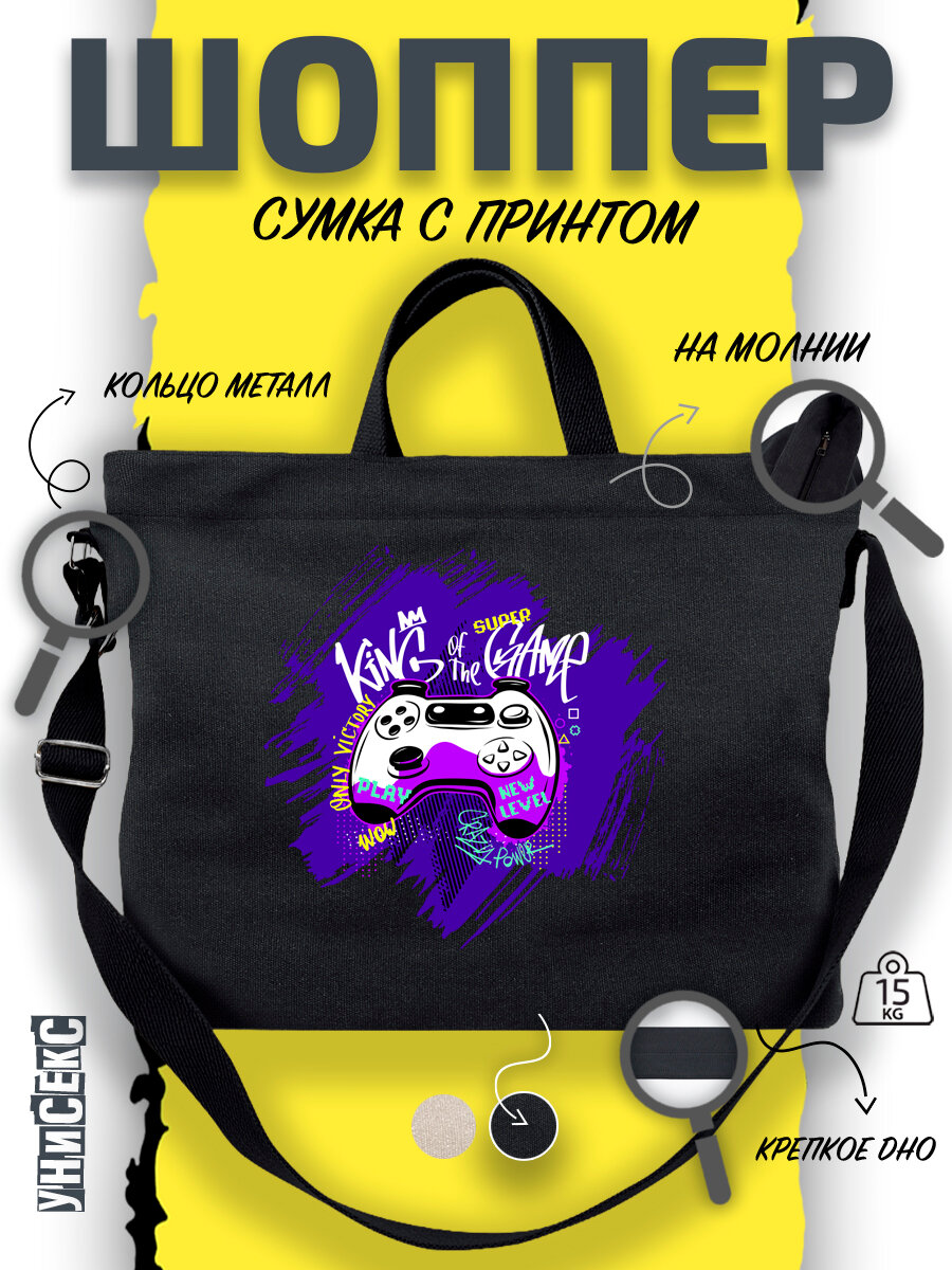 Сумка  шоппер y2k через плечо геймер король