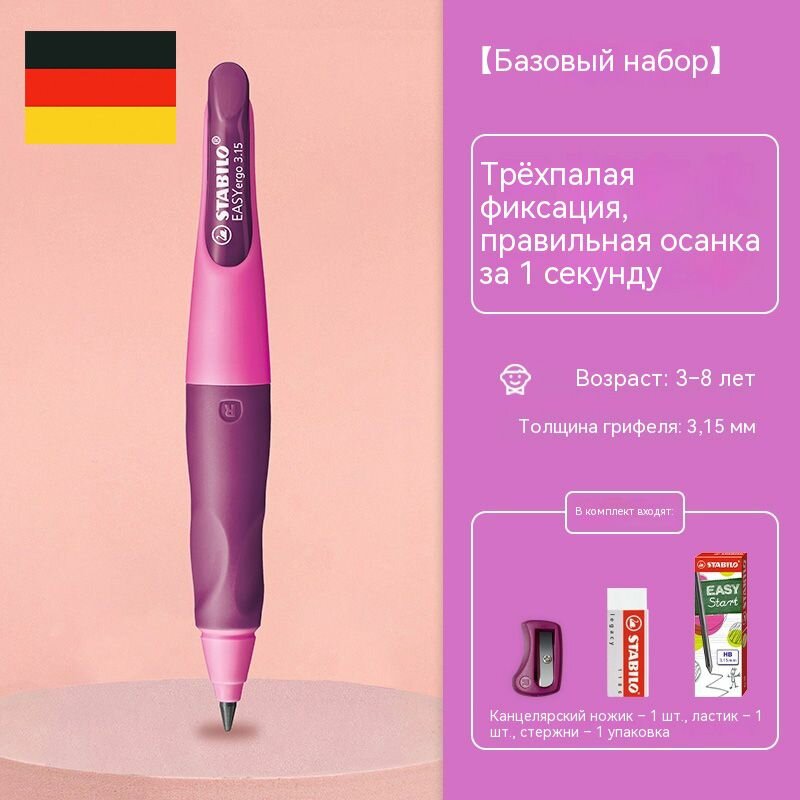 Карандаш STABILO "EASYgraph", механический, диаметр грифеля 3,15 мм