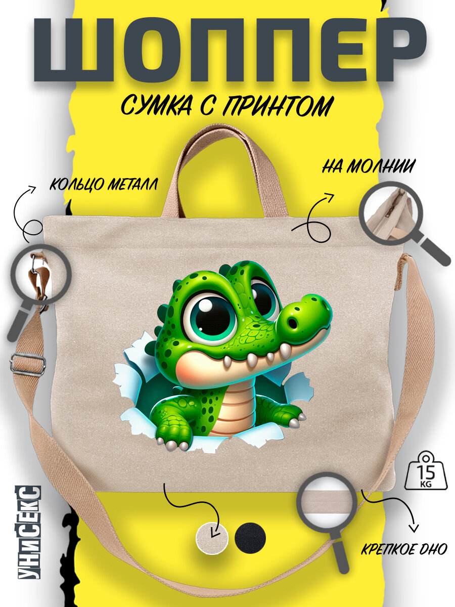 Сумка  шоппер y2k через плечо с крокодилом