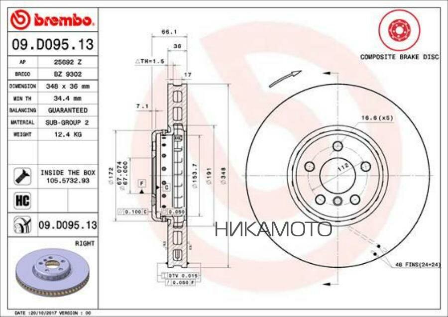 BREMBO 09D09513 Диск тормозной BMW/TOYOTA 3/5/X5/7/SUPRA G28/G18/G31/G05/DB 16- перед. правый D=348mm