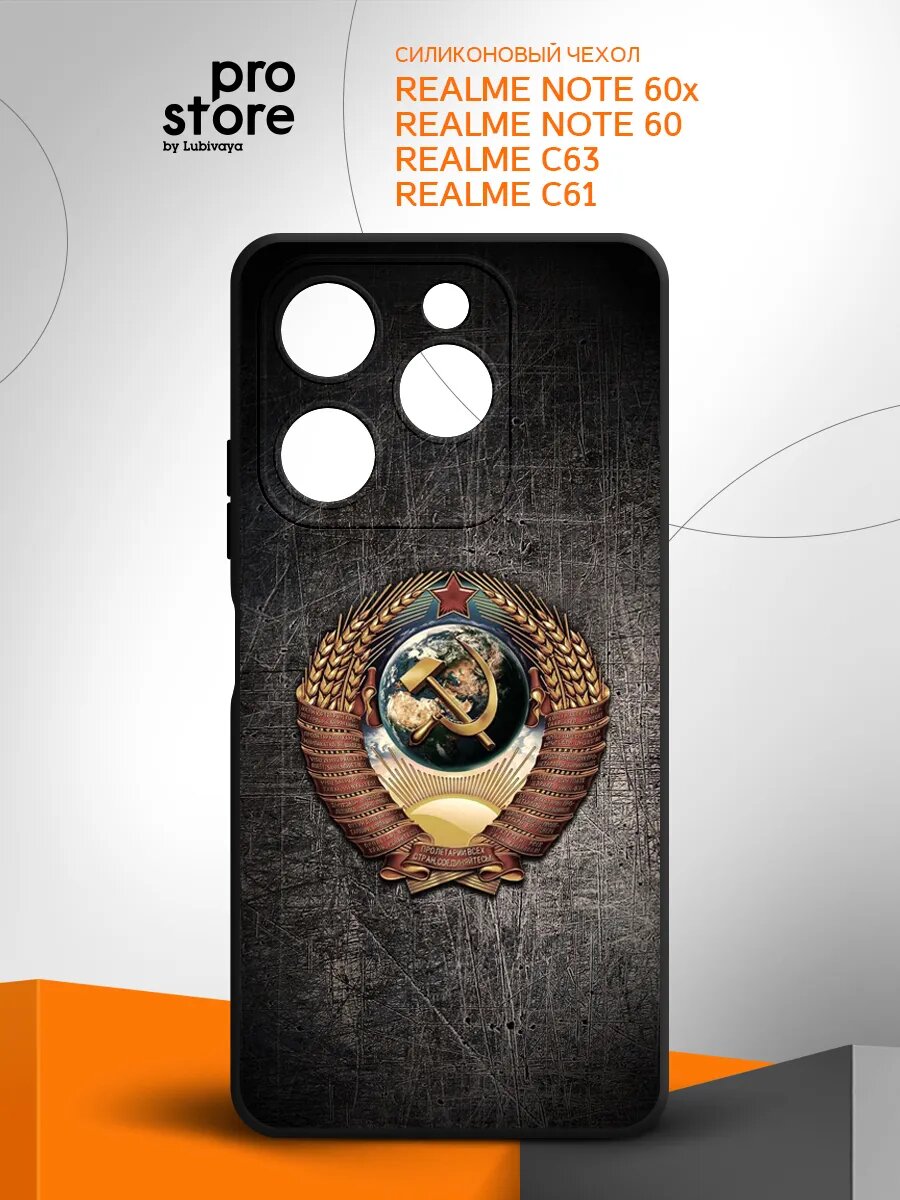 Чехол на Realme Note 60x/Realme Note 60/Realme C63/Realme C61, накладка, с рисунком