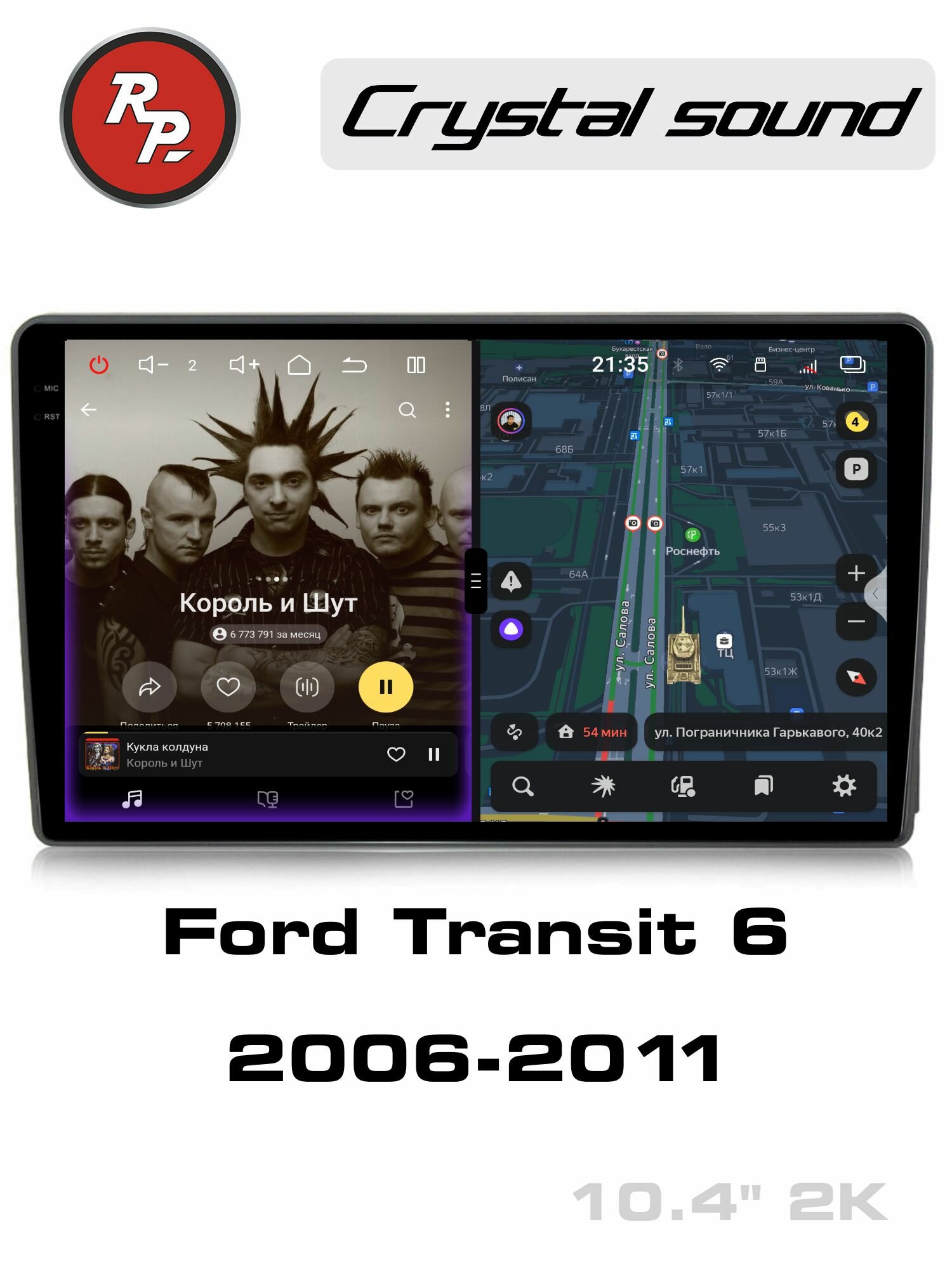 Автомагнитола RedPower 85235 для Ford Transit 6-поколение (2006-2011) 8/256