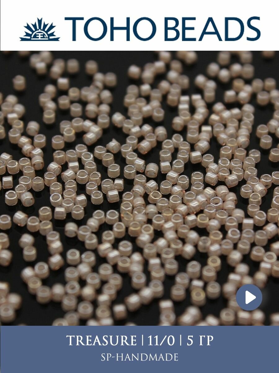 Бисер Toho Treasure 11/0 TT-01-1033 White-Lined Luster Lt Rosaline 5 гр (Япония)