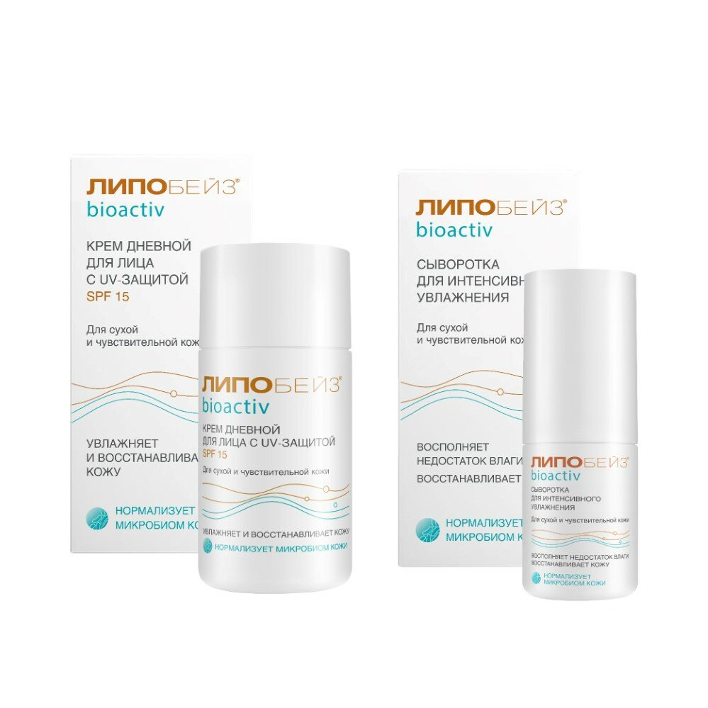 Набор Липобейз биоактив: крем дневной 50мл + Сыворотка для интенсивного увлажнения 30мл со скидкой