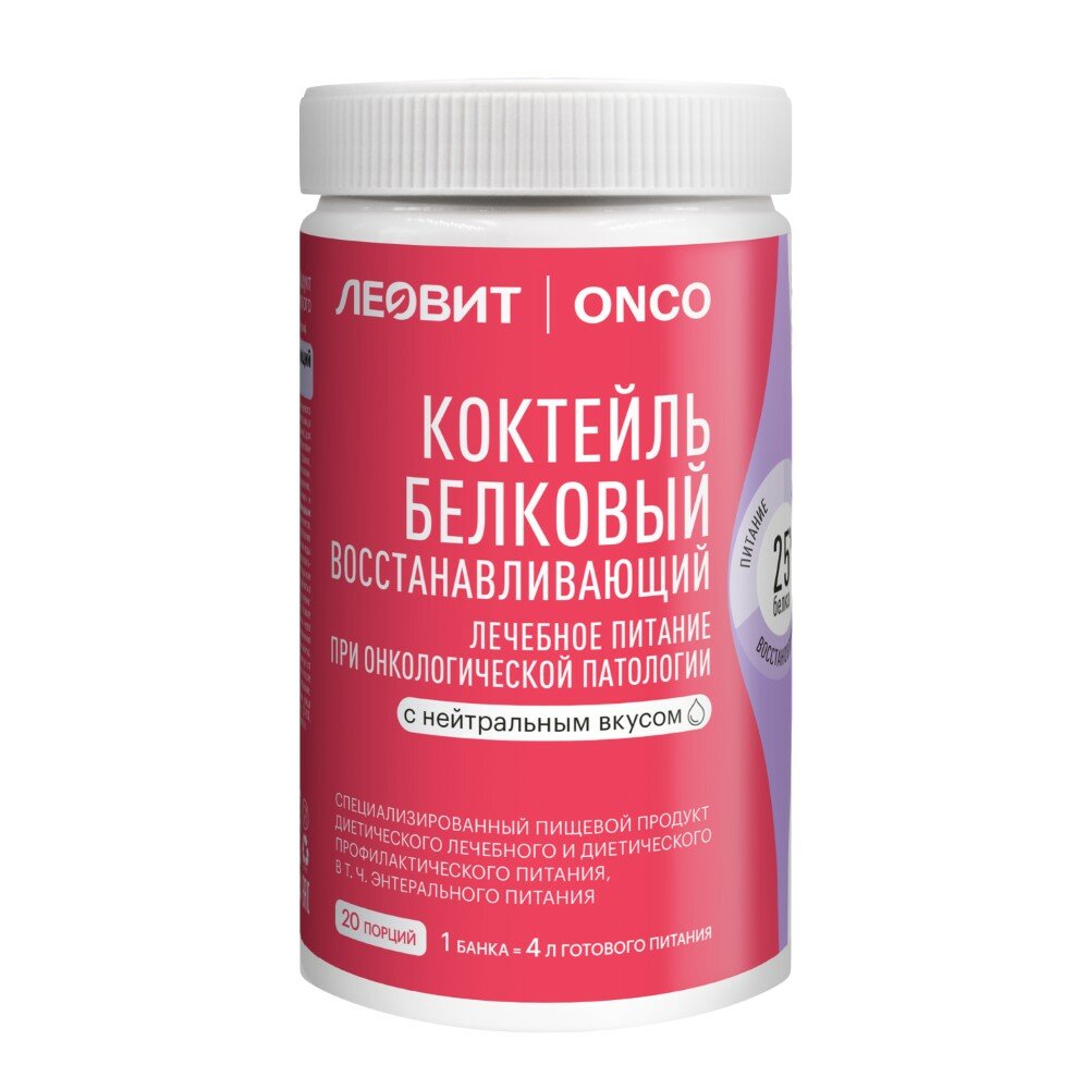 Леовит onco/онко коктейль белковый восстанавливающий с нейтральным вкусом 400 гр/банка