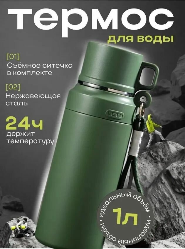 Термос для чая, кофе, воды, смеси, напитков 1 л, Термос вакуумный двойной стенкой нержавеющей стали