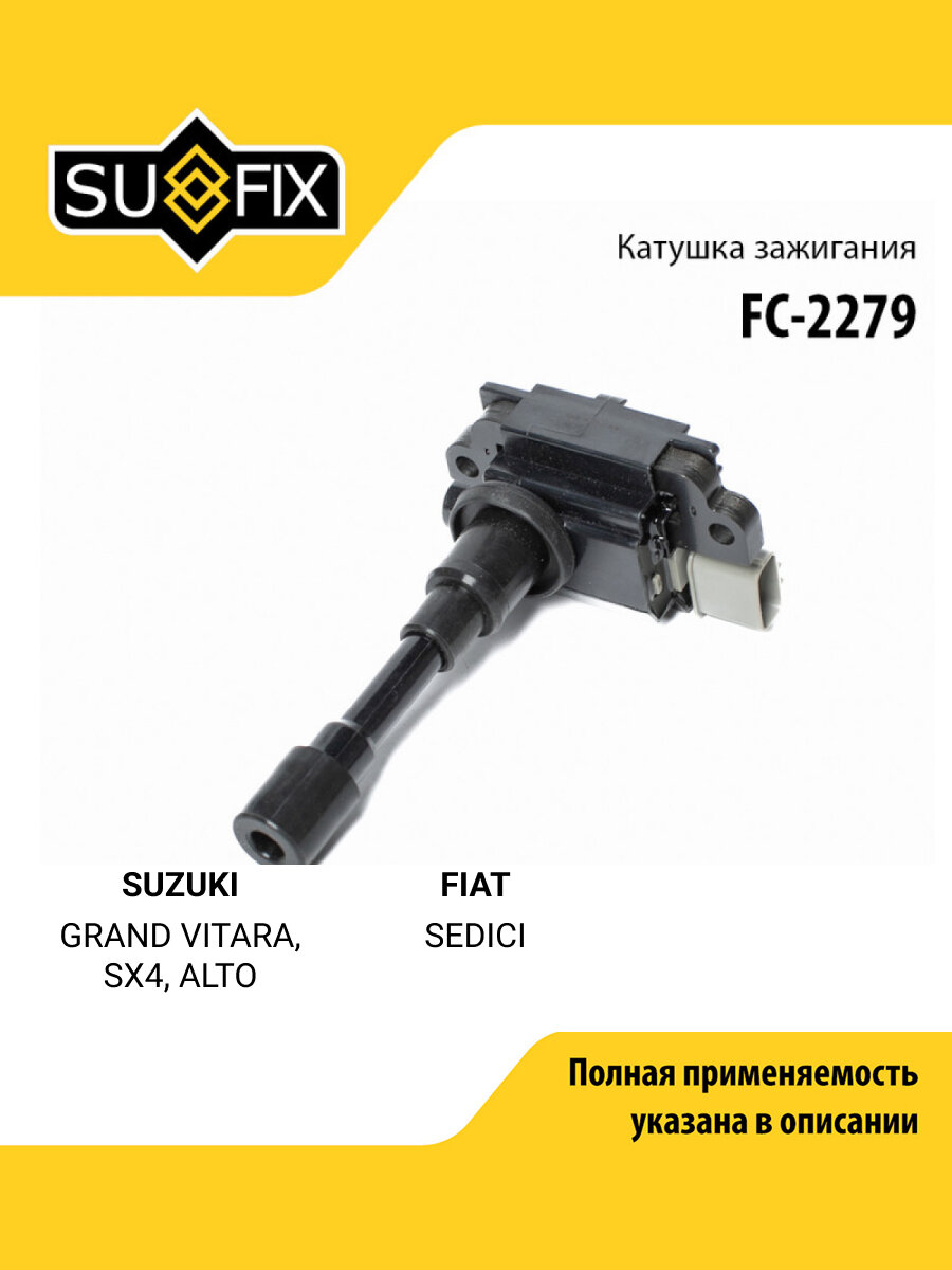 Катушка зажигания для SUZUKI GRAND VITARA, SX4, ALTO / FIAT SEDICI / SUFIX FC-2279