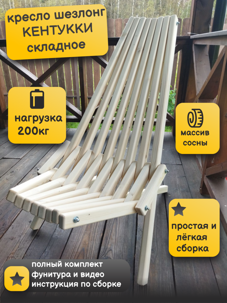 Кресло садовое шезлонг Кентукки складное большое