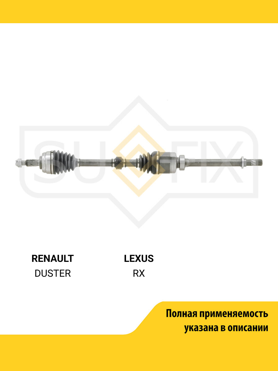 Привод в сборе передний правый для RENAULT DUSTER / SUFIX SV-1022