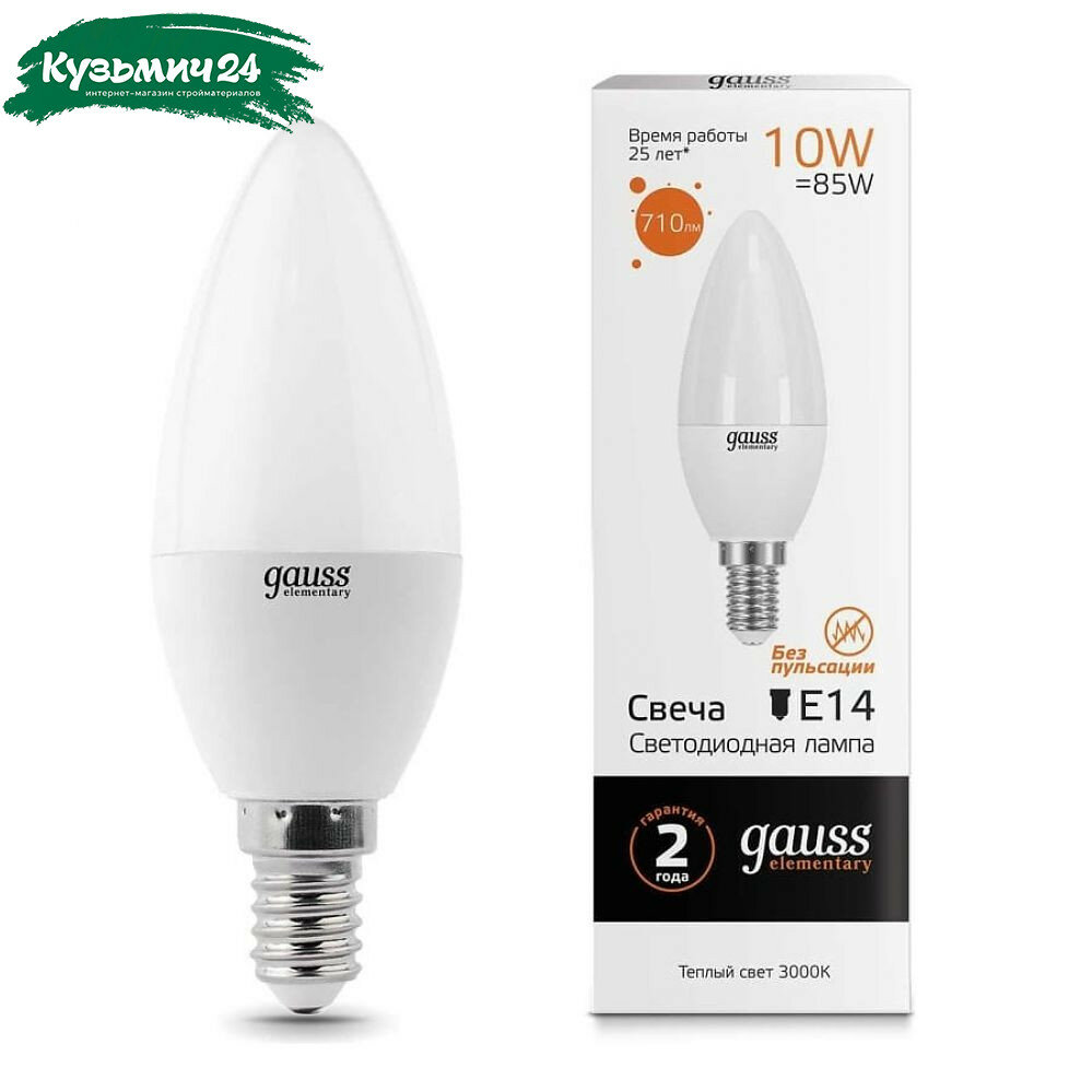 Лампа Gauss Elementary LED Е14 10W 2700K 880Лм 33110