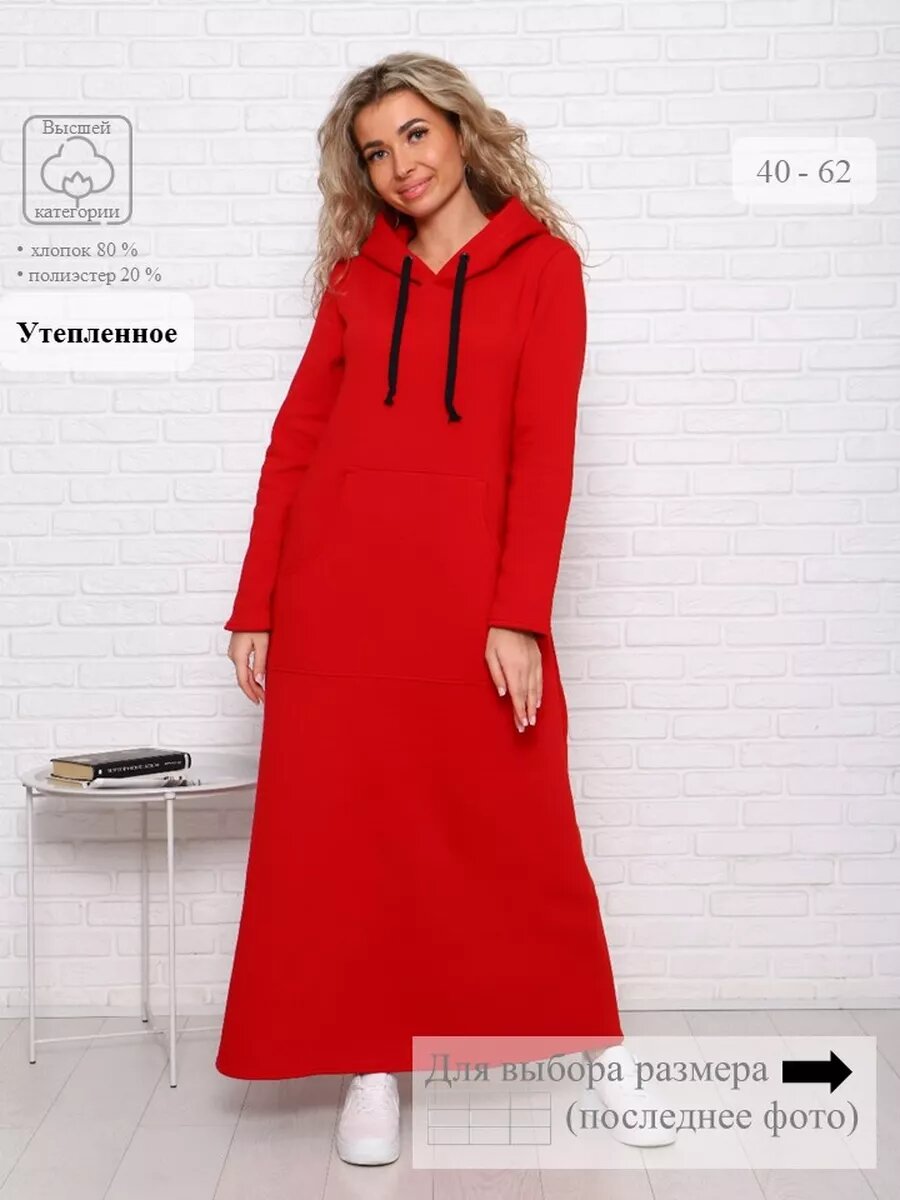 Платье