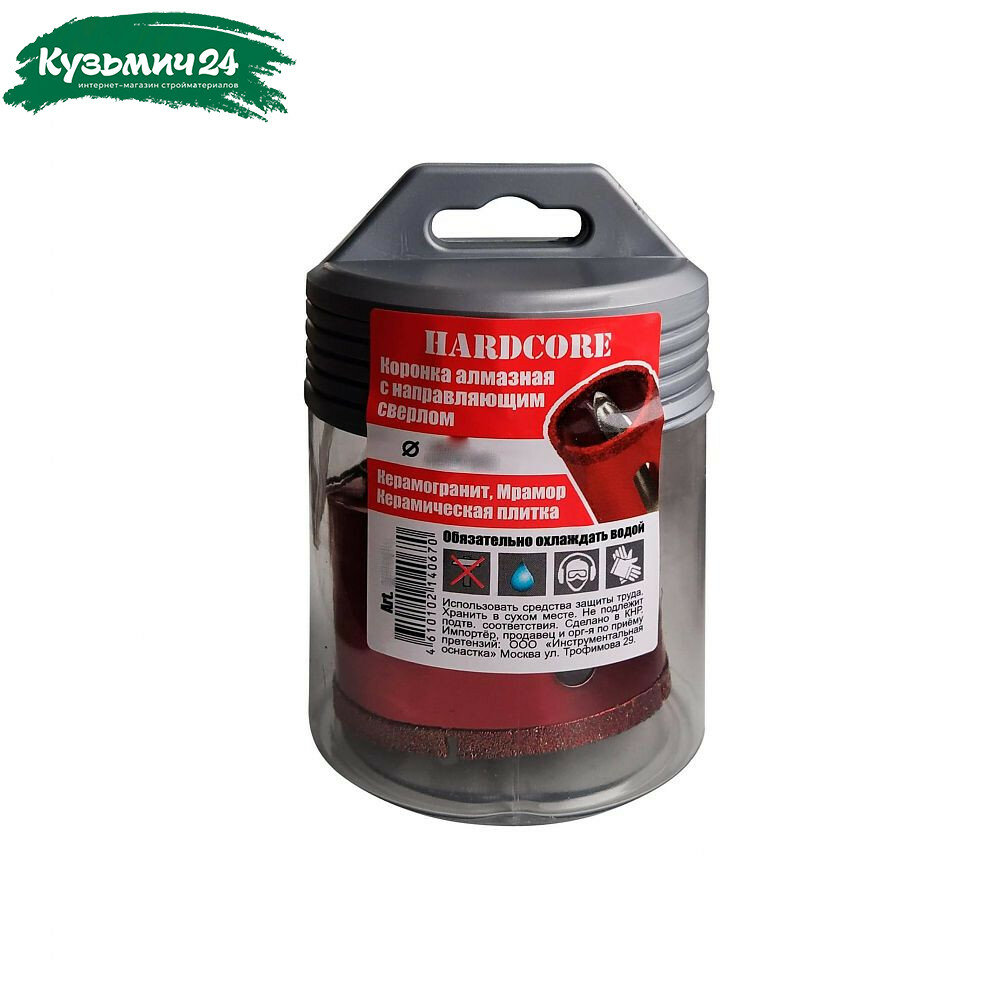 Коронка алмазная со сверлом Hardcore 110мм 154110