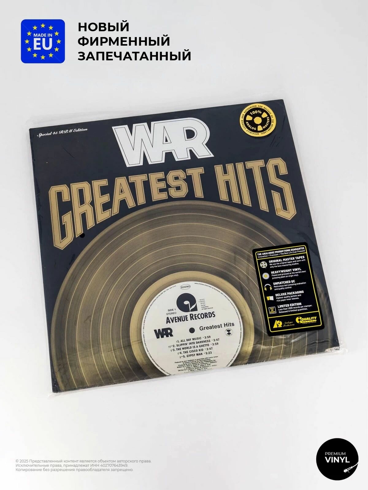Фирменная виниловая пластинка War - Greatest Hits (Analogue) (2LP) 2024 Analogue Productions Gatefold 180 Gram 45 RPM