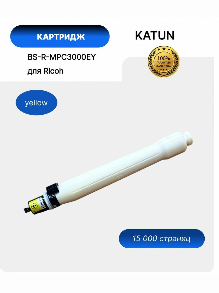 Тонер-картридж Ricoh MPC3000E для MPC2000/SPF/C2500/SPF/C3000/SPF, Y, 15K, Blossom
