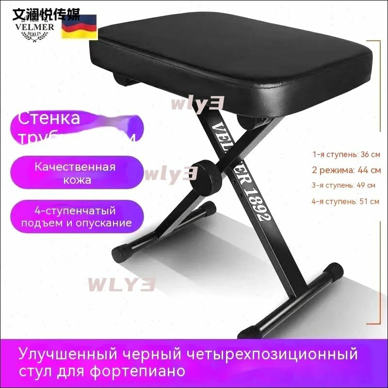 Стул для музыканта, Натуральная кожа