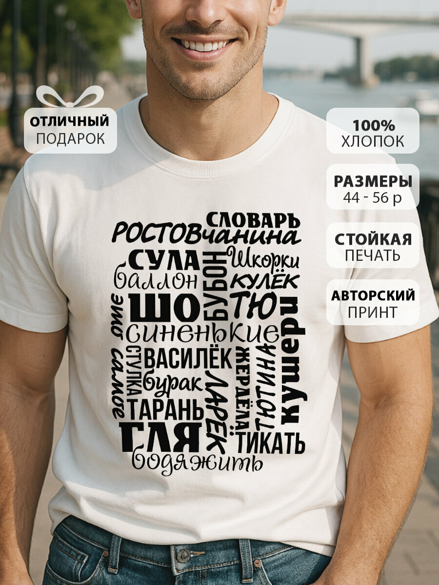 Футболка Ростов