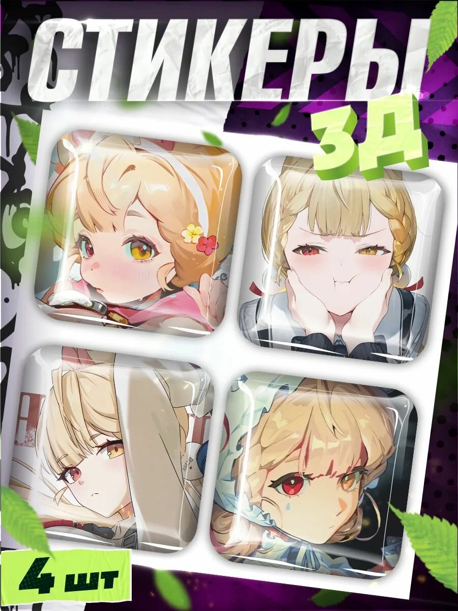 Наклейки на телефон 3д стикеры объемные Zenless Zone Zeroвлагостойкая, оригинальная, аксессуар.