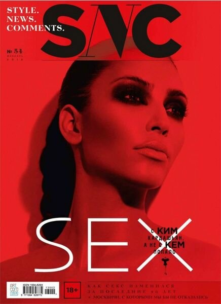 SNC. №54 (мягк)