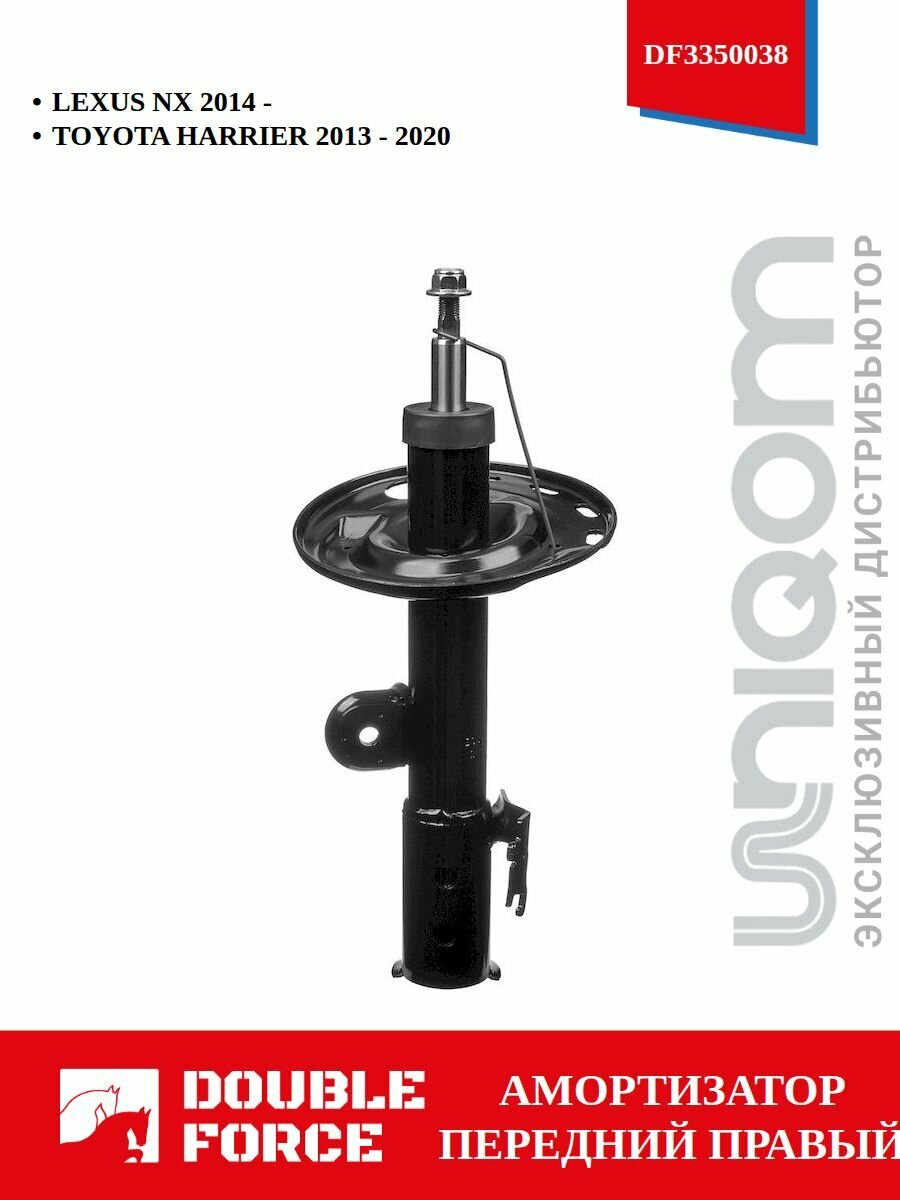 Стойка амортизационная передняя правая TOYOTA HARRIER LEXUS NX DOUBLE FORCE DF3350038
