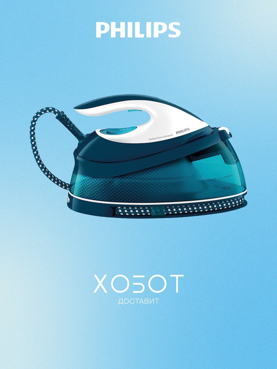 Гладильная система Philips GC 7840/20