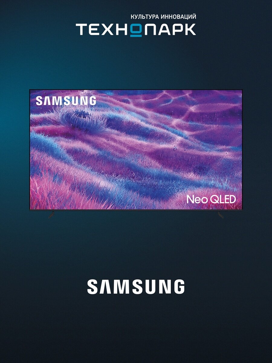 Телевизор Samsung QE100QN80FUXRU (2025)