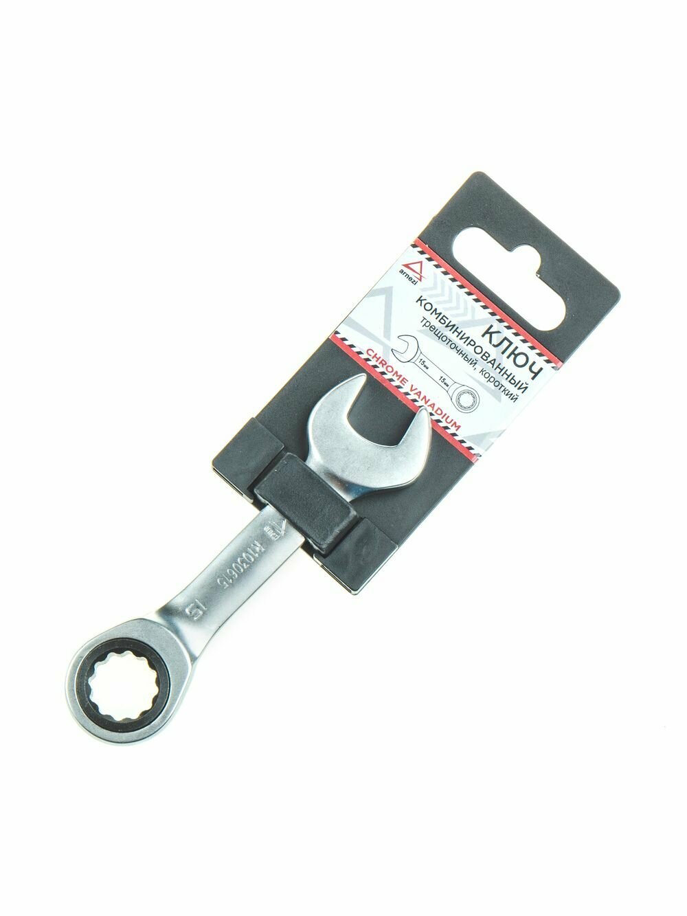 Ключ комбинированный, 15 мм, трещоточный, короткий ARNEZI R1030615