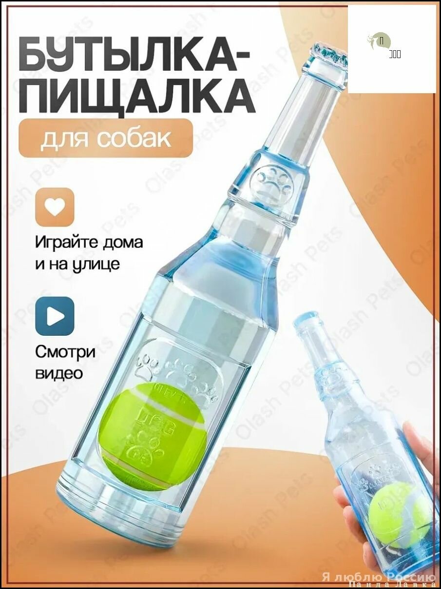 Стимулирующая пищалка для щенков и собак бестселлер