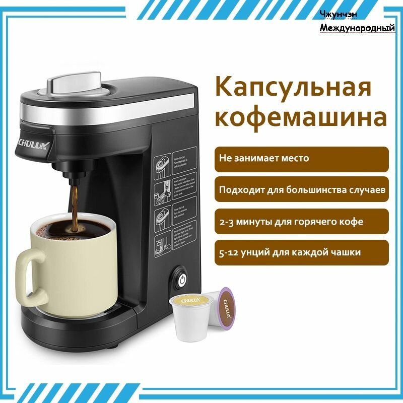 Кофеварка Кофемашина Капсульная Капучинатор Автоматическая