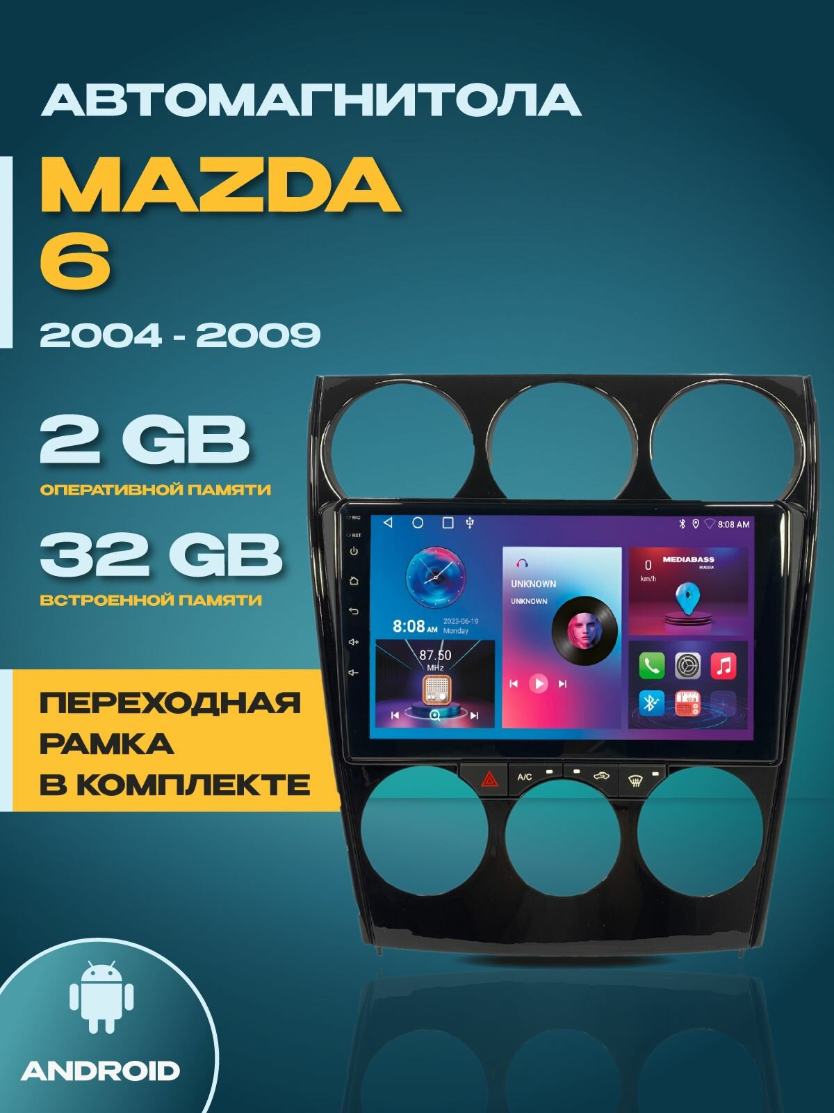 Андроид магнитола Mazda 6 2002-2008, 2/32GB, Мазда 6 + Переходная рамка