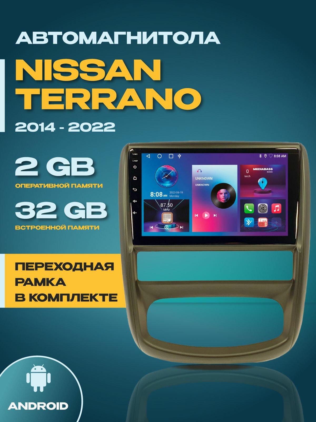 Андроид магнитола Nissan Terrano 2014-2023, 2/32GB, / Ниссан Террано + Переходная рамка