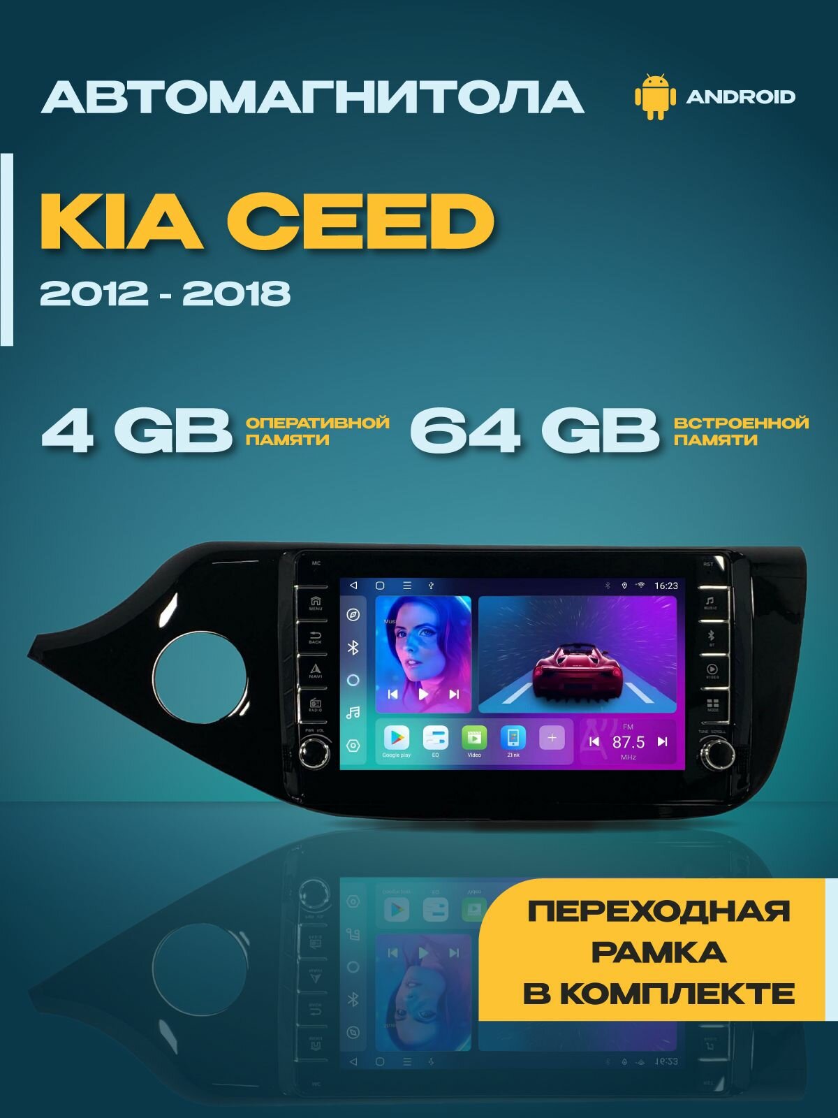 Андроид магнитола KIA Ceed 2012-2017, 4/64GB, / Киа Сид + Переходная рамка