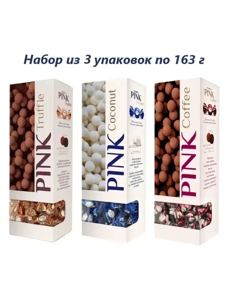 Набор конфет "PINK", Truffle + Coffee + Coconut,