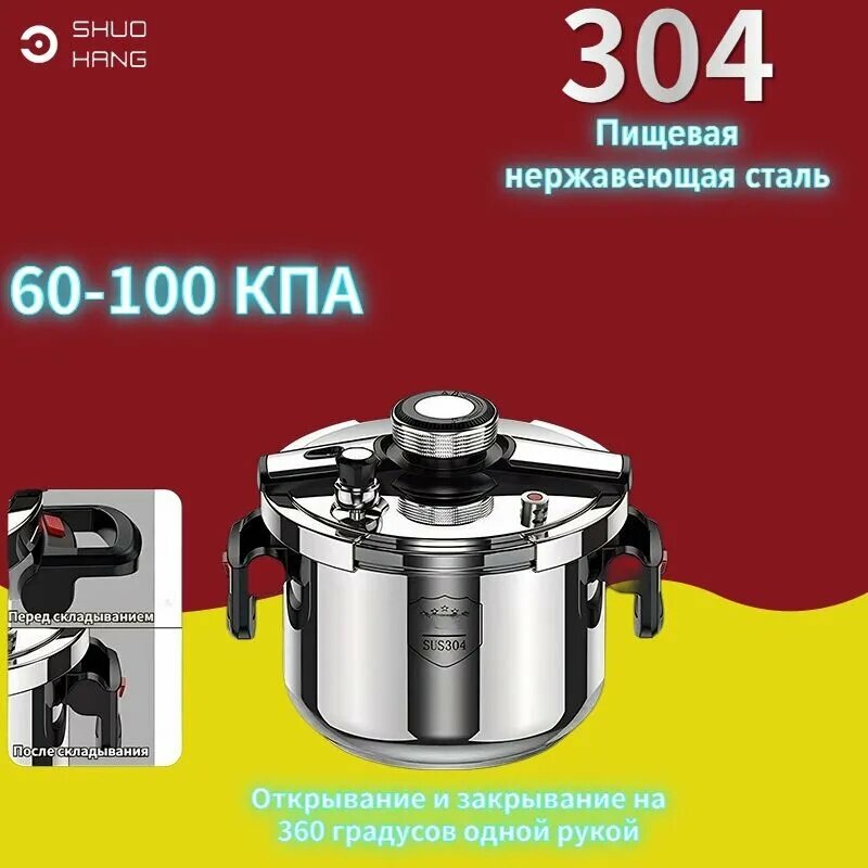 SHUOHANG Скороварка, Легированная сталь, 7 л