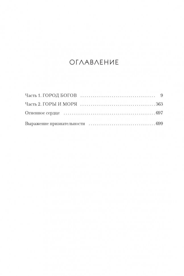 Башня рассвета — фото 1