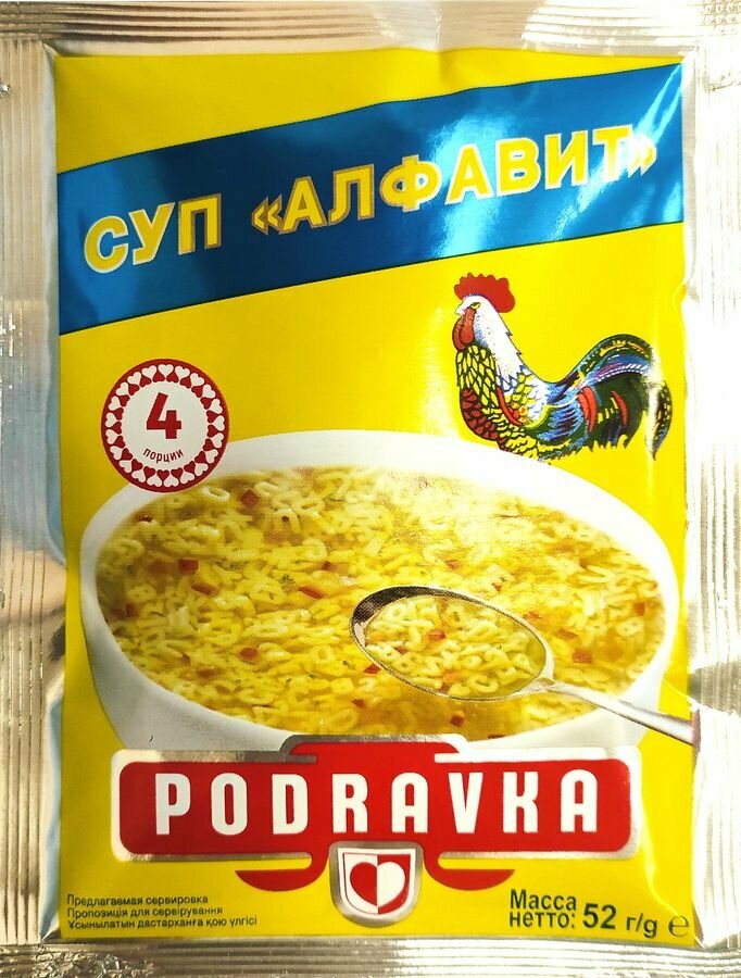 Суп PODRAVKA Алфавит, с овощами, 52г
