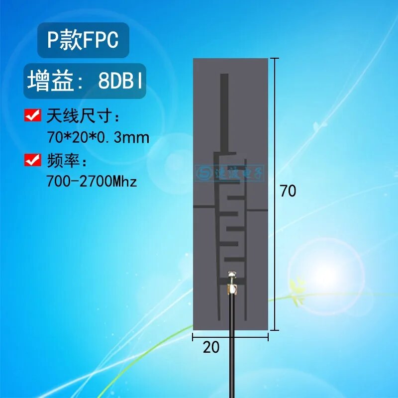 Антенна FPC 8dBi 700-2700MHz 70x20x0.3mm, Pins: Ipex1