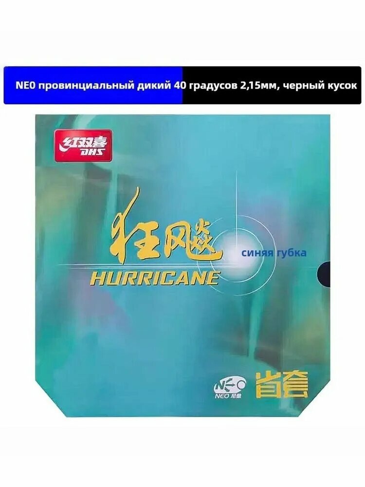 DHS Накладка для ракетки